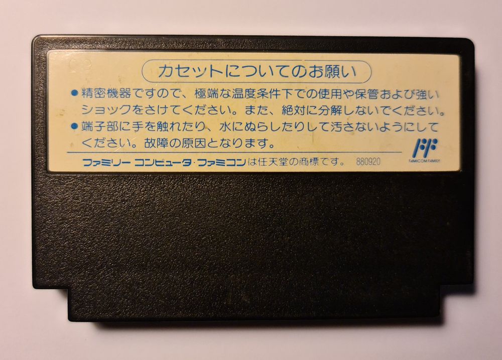 Super Contra ☠️ Famicom FC JPN | Acheter sur Ricardo