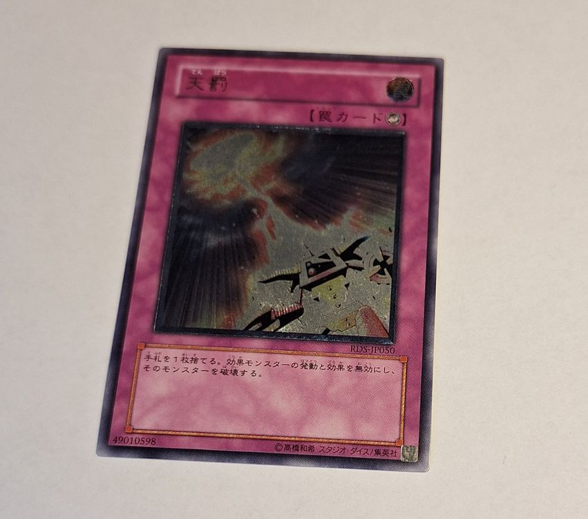 Divine Wrath Ultimate Rare RDS-JP050 (Gebraucht) in Münchenbuchsee für CHF 5 – mit Lieferung auf ...