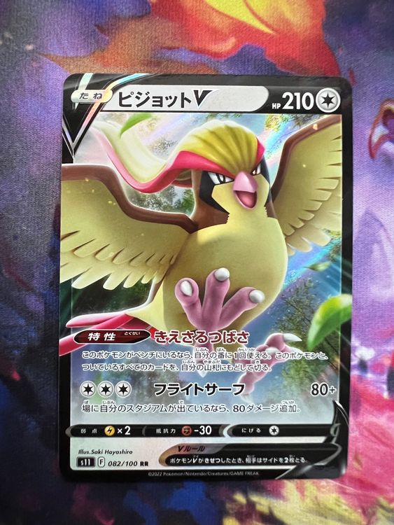 Pokemon Lost Abyss Pidgeot V s11 JP | Kaufen auf Ricardo