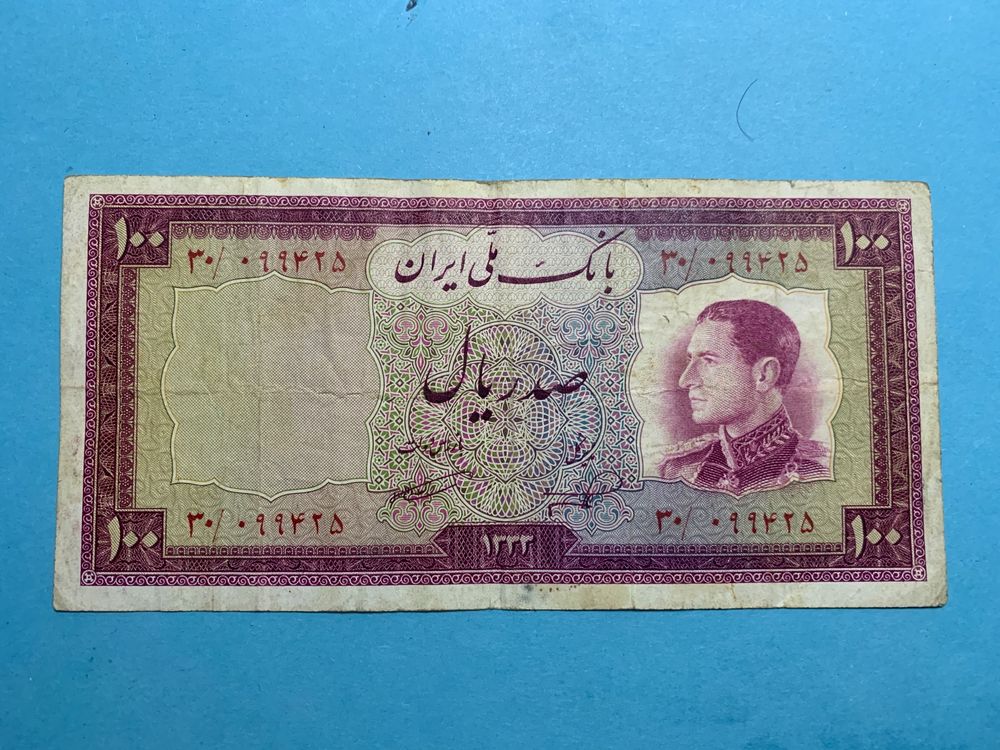 IRAN - REZA SHAH - 100 Rials SH 1333 (1954) (Gebraucht) in Le Lignon für CHF 7 – mit Lieferung ...
