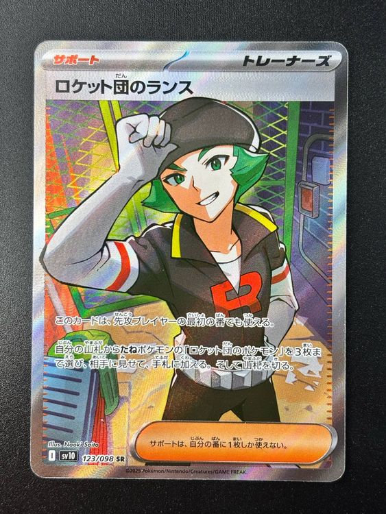 Team Rocket's Proton 123/098 SR Glory of Team Rocket sv10 (Neu (gemäss ...