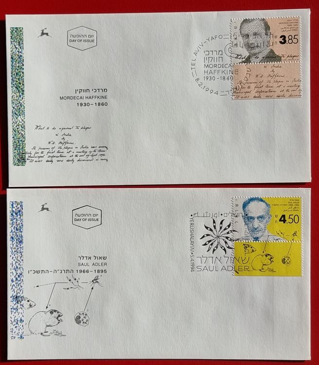 ISRAEL SAUL ADLER MORDECHAI HAFFKINE FDC 1994 (Neu (gemäss Beschreibung ...