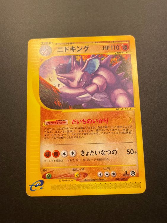 Nidoking 1st Edition e Series Vintage 048/092 Japanese (Gebraucht) in ...