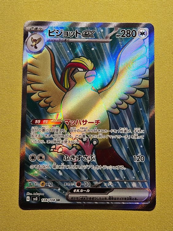 sv3 Ruler of the Black Flame - Pidgeot 128/108 SR | Kaufen auf Ricardo