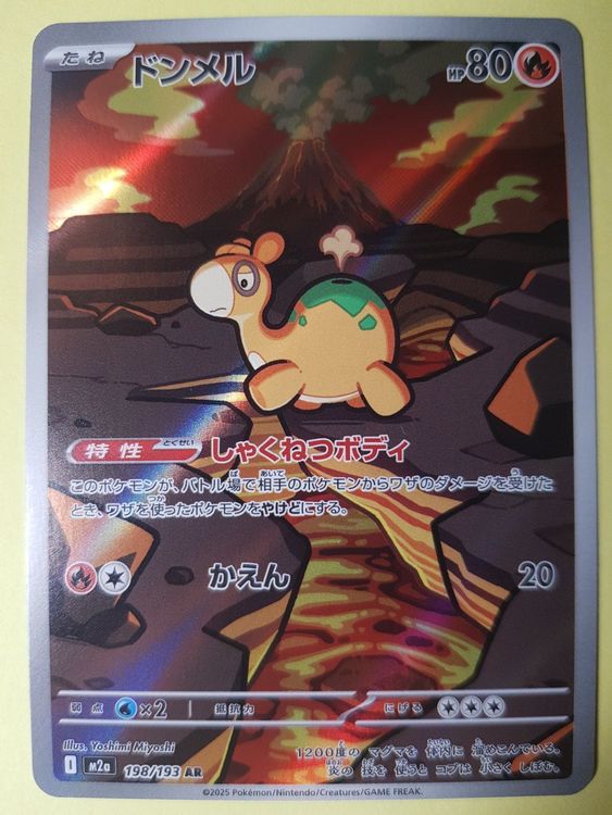 Numel Art Rare 198/193 MEGA Dream Ex m2a JAPAN (Neu (gemäss ...