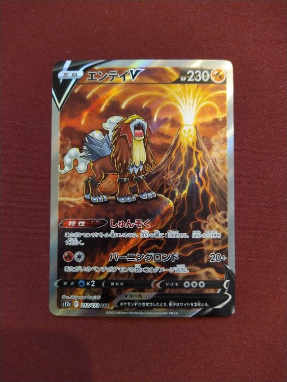 Pokemon - VStar Universe - Entei V - SAR | Kaufen auf Ricardo