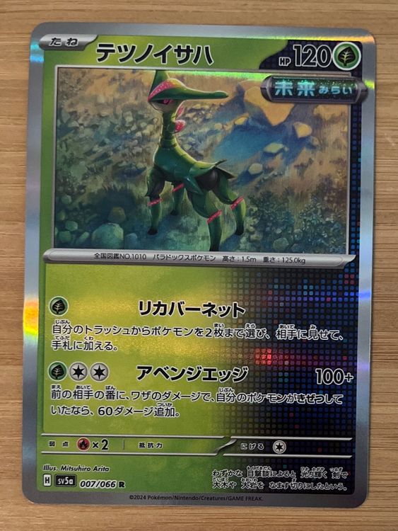 Iron Leaves 007/066 - Crimson Haze (sv5a) (Gebraucht) in Zürich für CHF 0.9 – mit Lieferung auf ...