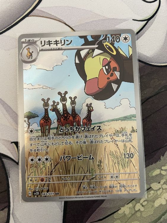 Pokemon JP 083 | Kaufen auf Ricardo