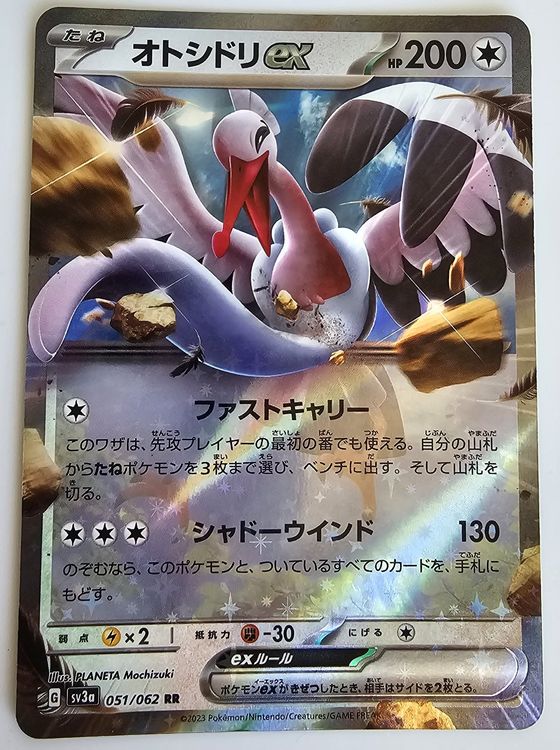 Bombirdier ex 051/062 - Set Raging Surf Japanese sv3a (Neu (gemäss Beschreibung)) in für CHF 2 ...