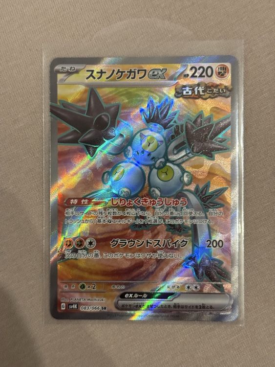 Pokémon Sandy Shocks ex 083/066 Ancient Roar Japanisch | Kaufen auf Ricardo