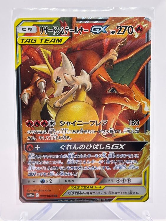 Remix Bout - Charizard & Braixen GX (sm11a 8) - JP | Kaufen auf Ricardo