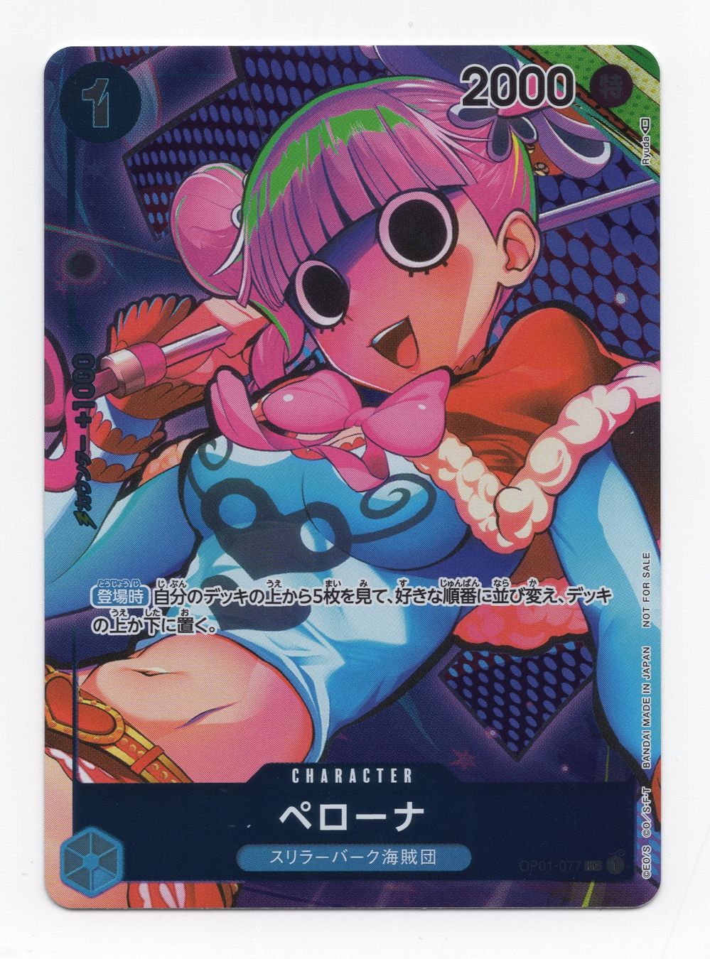 Perona (Parallel) OP01-077 UC Romance Dawn One Piece Japan (Gebraucht ...
