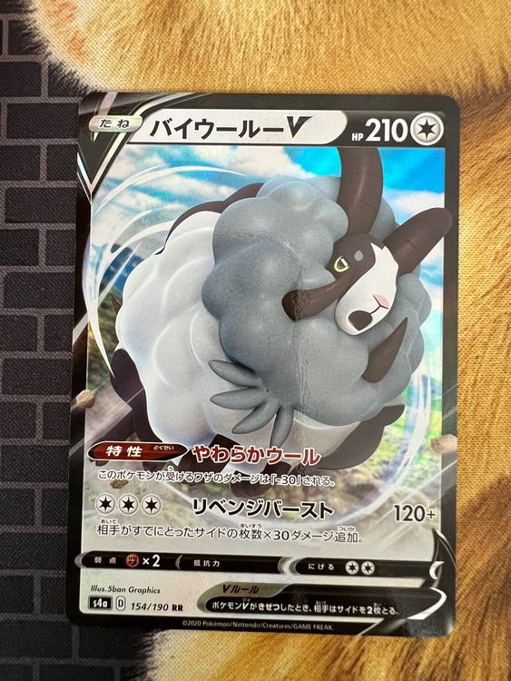 Pokemon Shiny Star V Dubwool V (JP) 154/190 (Gebraucht) in Siebnen für ...