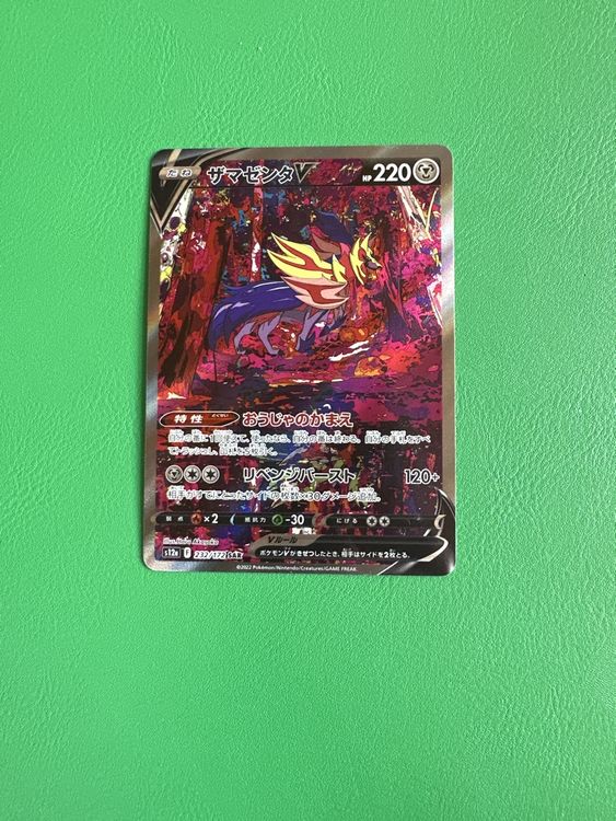 Pokemon Zamazenta SAR Secret Rare Alt Art Mega Rarität Top (Neu (gemäss ...