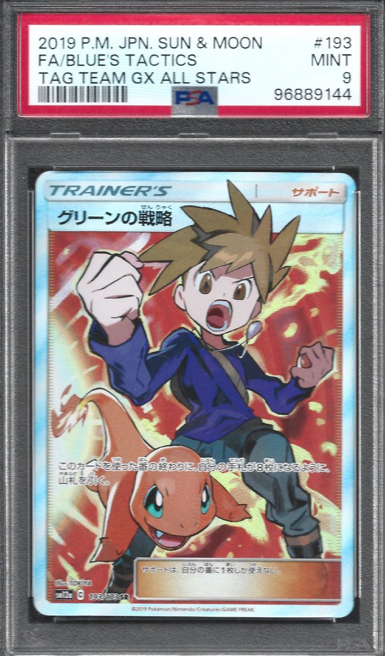 Pokemon PSA 9 Blue's Tactics 193/173 SR Tag Team GX All Star (Neu ...