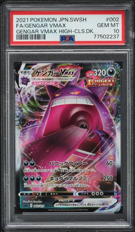 Pokémon PSA 10 Gengar VMAX Full Art Japanese | Kaufen auf Ricardo