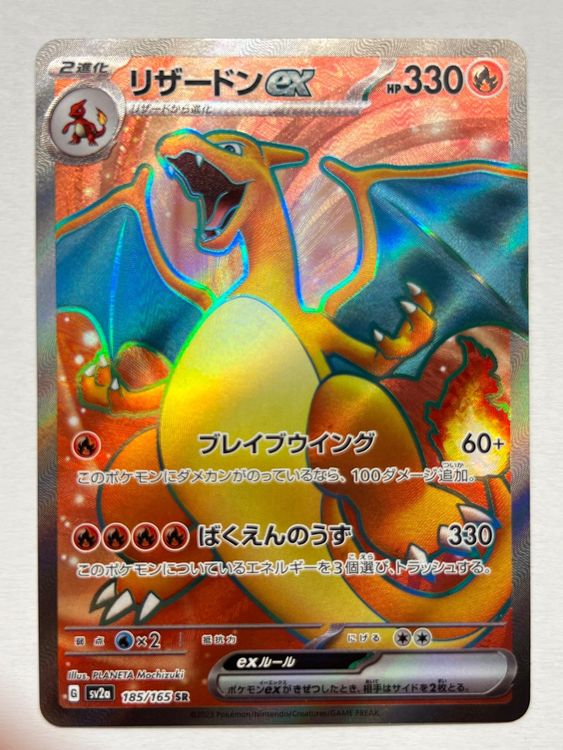 Charizard ex SR Pokemon 151 / Sv2a | Kaufen auf Ricardo