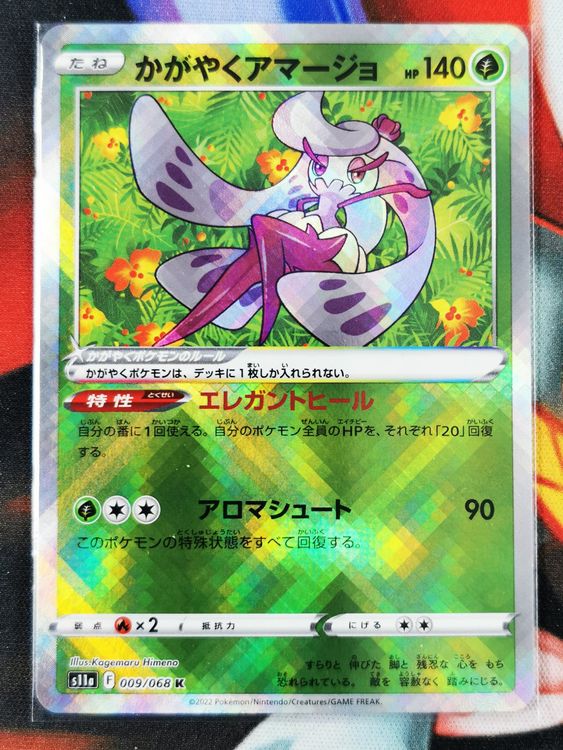 Pokemon Radiant Tsareena K 009/068 Incandescent Arcana JP | Kaufen auf ...