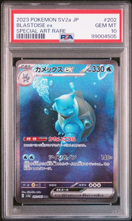 PSA 10 - Blastoise ex SAR JP - Sv2a 151 - 202/165 | Kaufen auf Ricardo