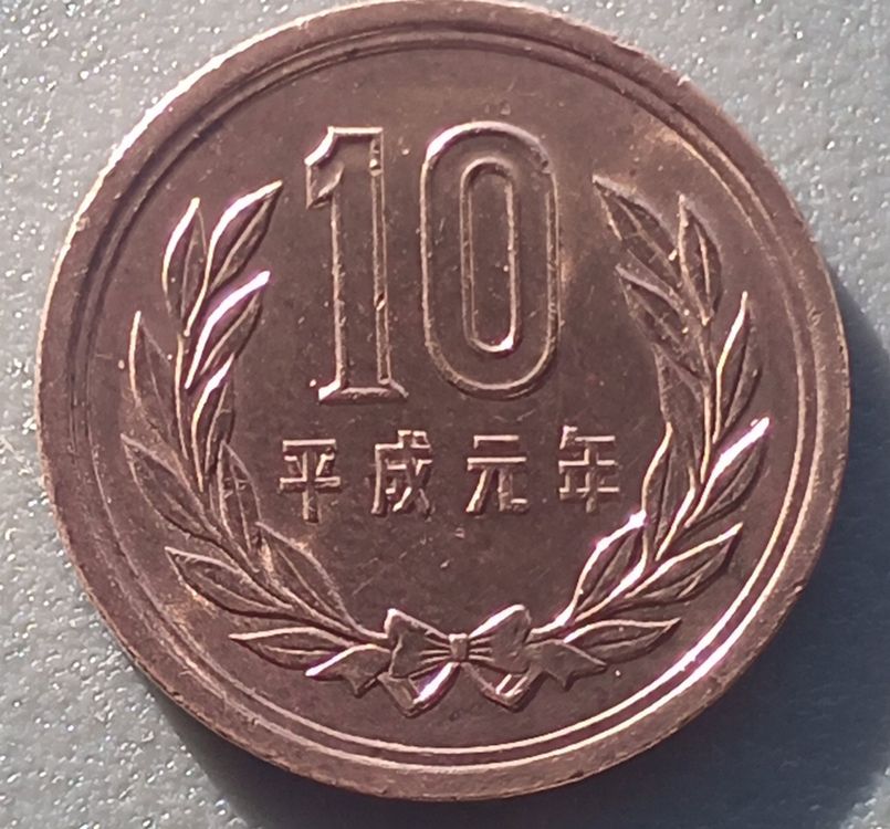 JAPAN - 10 YEN 1959 - 1989 - SEHR SCHOENE BRONZEMUENZE (Gebraucht) in Tobel für CHF 0.95 – mit ...