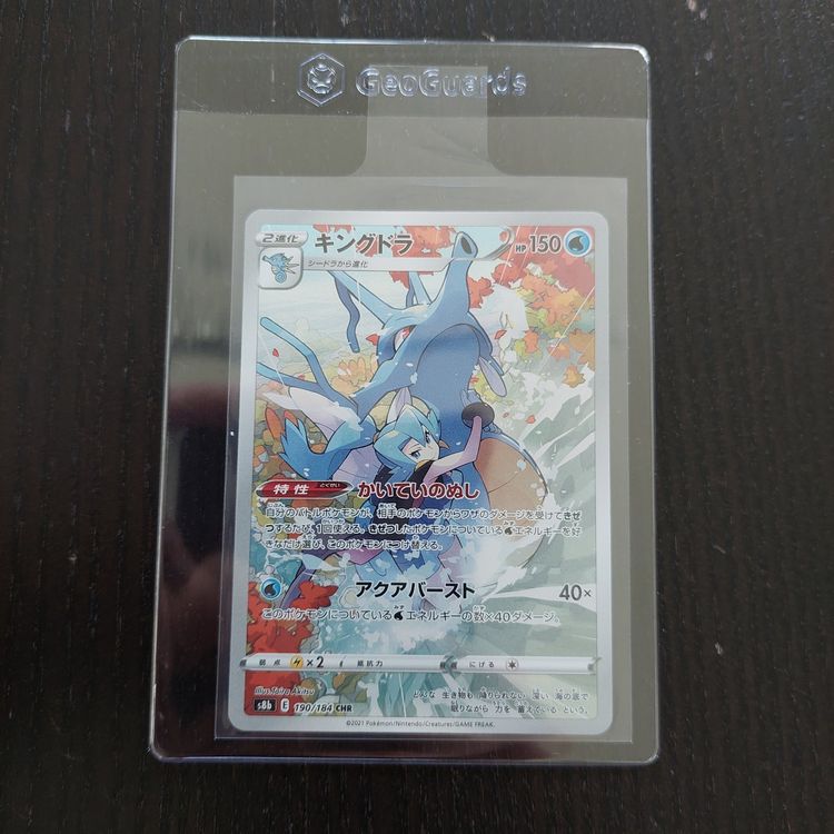Kingdra (s8b 190) jap VMAX Climax Pokemon (Gebraucht) in Rickenbach ...