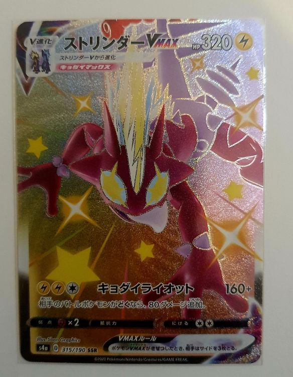 Starmie Vmax Pokemon Karte 315/190 SSR Japanisch (Neu und ...