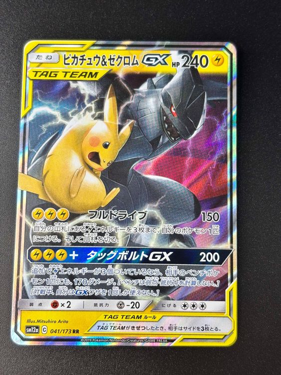 Pikachu & Zekrom GX 041/173 RRR Japanese Tag All Stars sm12a (Gebraucht) in Rapperswil SG für ...