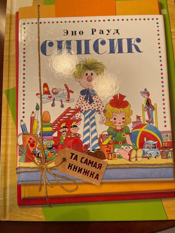 Sipsik (Gebraucht) in Volketswil für CHF 5 – mit Lieferung auf Ricardo ...