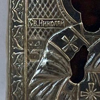 Russische Miniatur-Ikone Silber "84" St. Nicholas | Kaufen auf Ricardo