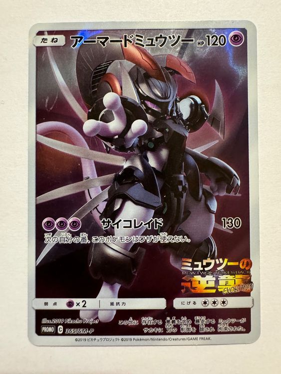 Pokémon Armored Mewtwo Promo Japanese (Gebraucht) in Genève für CHF 12 ...