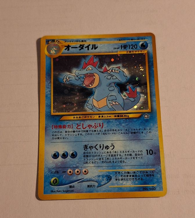 Feraligatr Japanese No.160 Neo Holo | Kaufen auf Ricardo