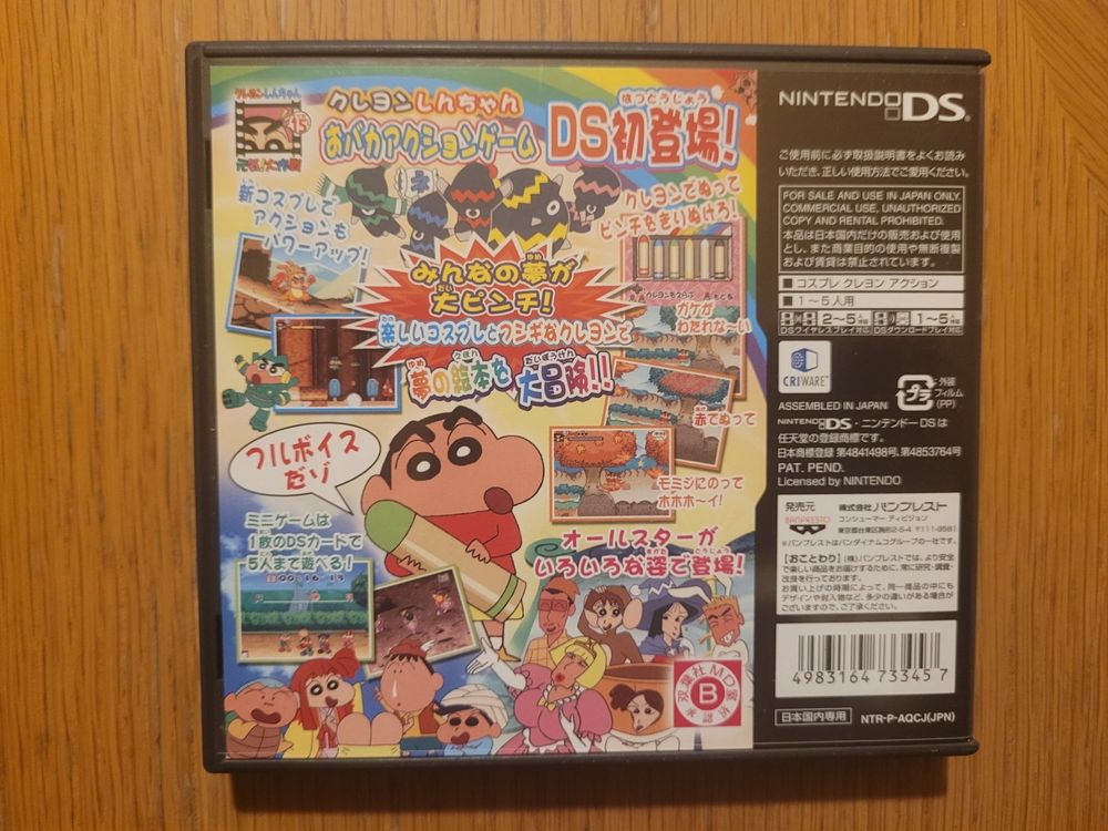 Nintendo DS Crayon Shin-Chan Obaka Daininden OVP Japan (Gebraucht) in ...