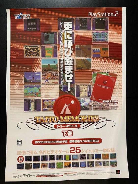 Taito Memories Gekan PS2 Video Game Poster Japan (Gebraucht) in Wil SG ...