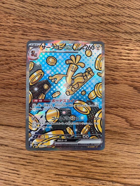 Pokemon Terastal Festival Gholgendo SAR ab 1.- (Neu (gemäss ...