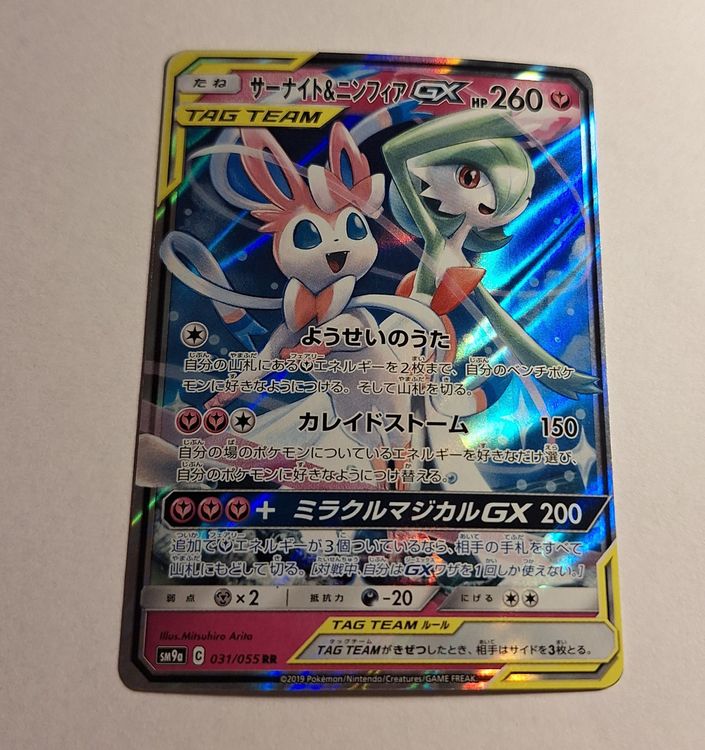 Gardevoir & Sylveon GX 031/055 Night Unison Tag Team (Gebraucht) in Münchenbuchsee für CHF 11 ...