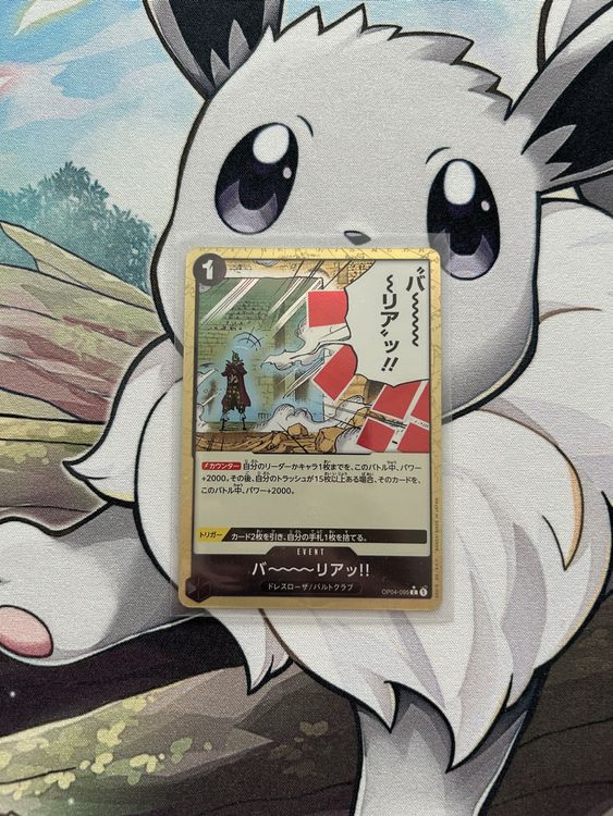 One Piece Barrier (Neu (gemäss Beschreibung)) in Frauenfeld für CHF 1 ...