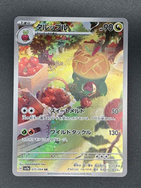 Appletun 075 AR Pokemon Japanese Paradise Dragona sv7a (Gebraucht) in ...