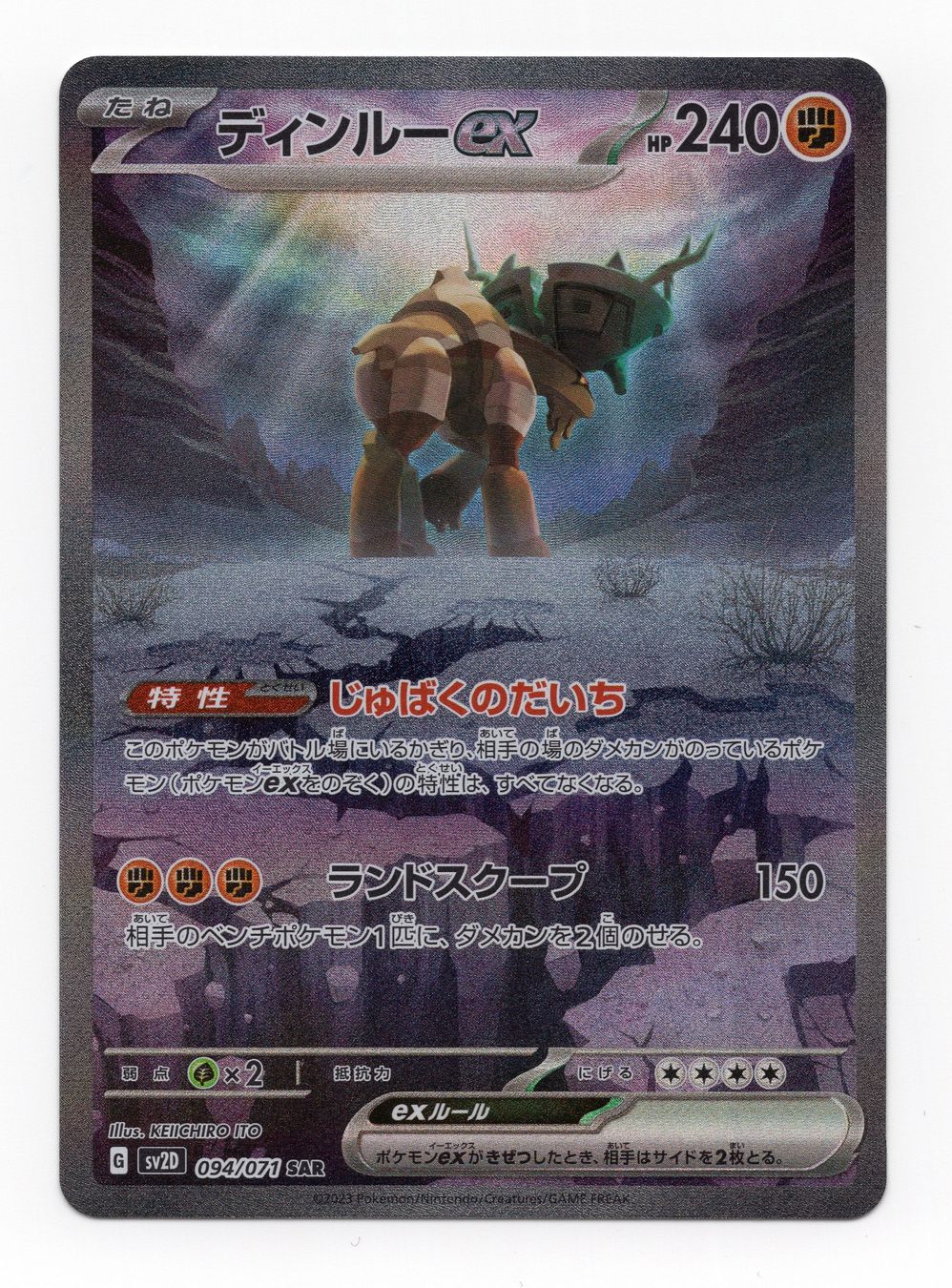 Ting-Lu ex SAR 094/071 SV2D Clay Burst Japan Pokemon (Neu (gemäss ...
