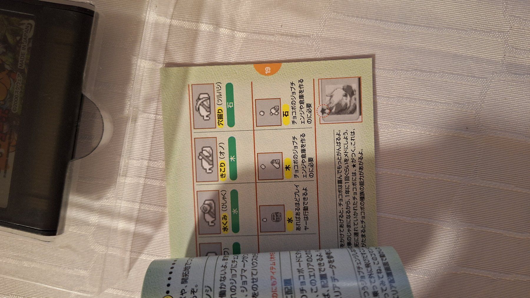 Hataraku Chocobo - Wonderswan Color Bandai (Gebraucht) in Altstätten SG ...