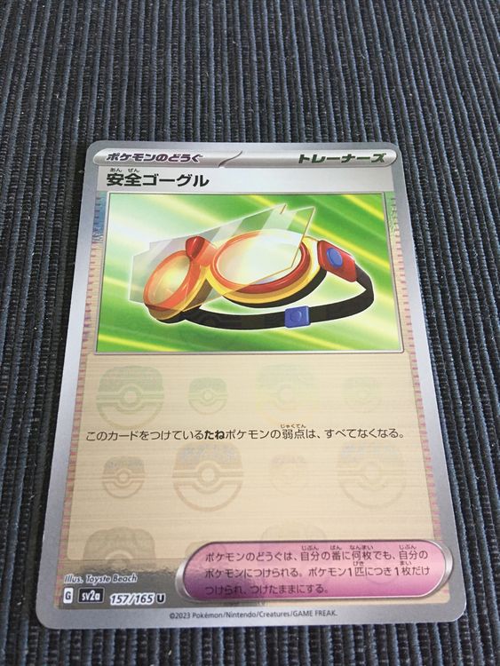 Pokemon Sv2a 151 Goggles Masterball Reverse Japan (Neu (gemäss ...