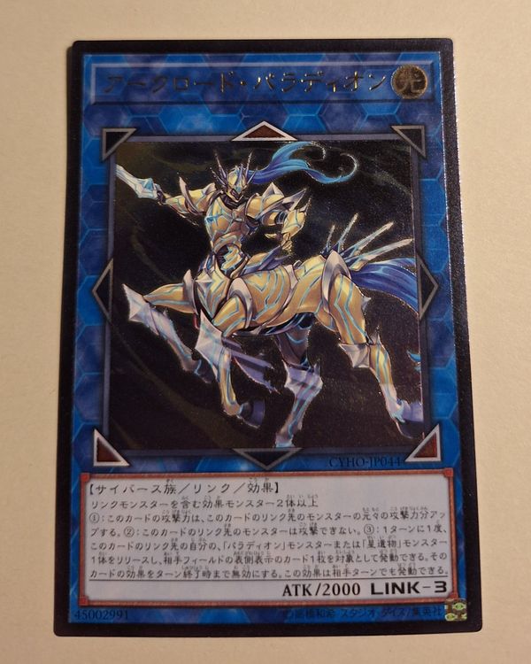 CYHO-JP044 Crusadia Equimax Ultimate Rare (Gebraucht) in Münchenbuchsee für CHF 5 – mit ...