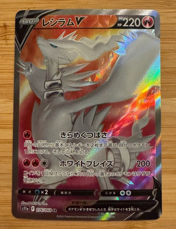 Reshiram V #76 Pokemon Japanese Incandescent Arcana | Kaufen auf Ricardo