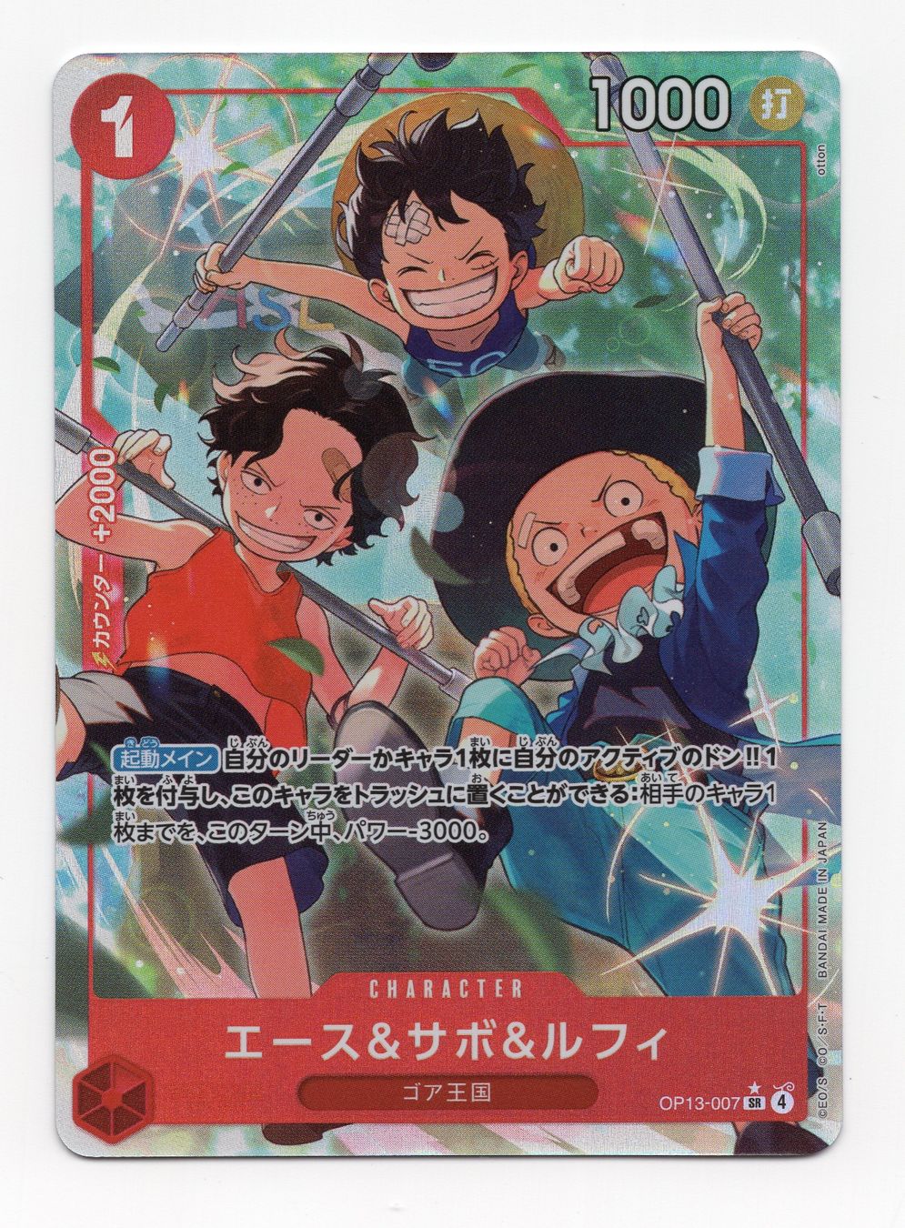 Ace & Sabo & Luffy OP13-007 SR Carrying on His Will Japan (Neu (gemäss ...