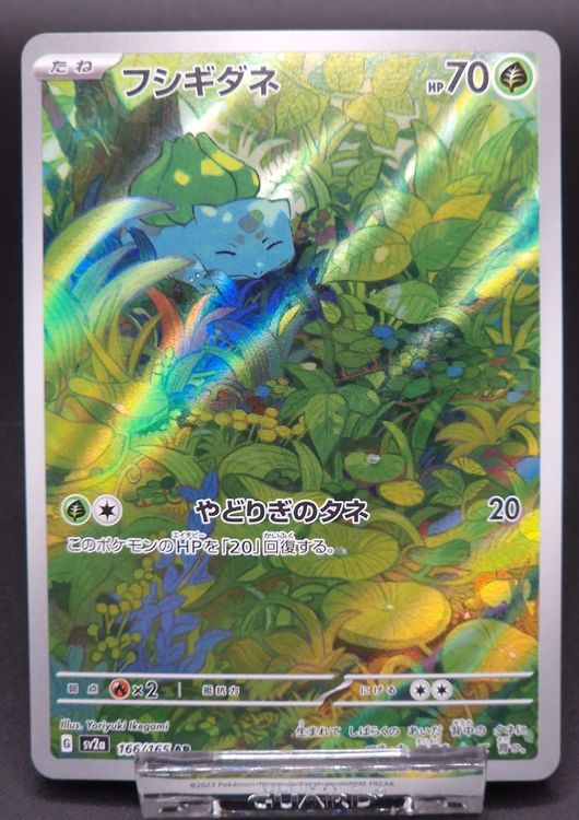Bulbasaur AR | Pokémon 151 | Jp | Ab 1.- | Kaufen auf Ricardo