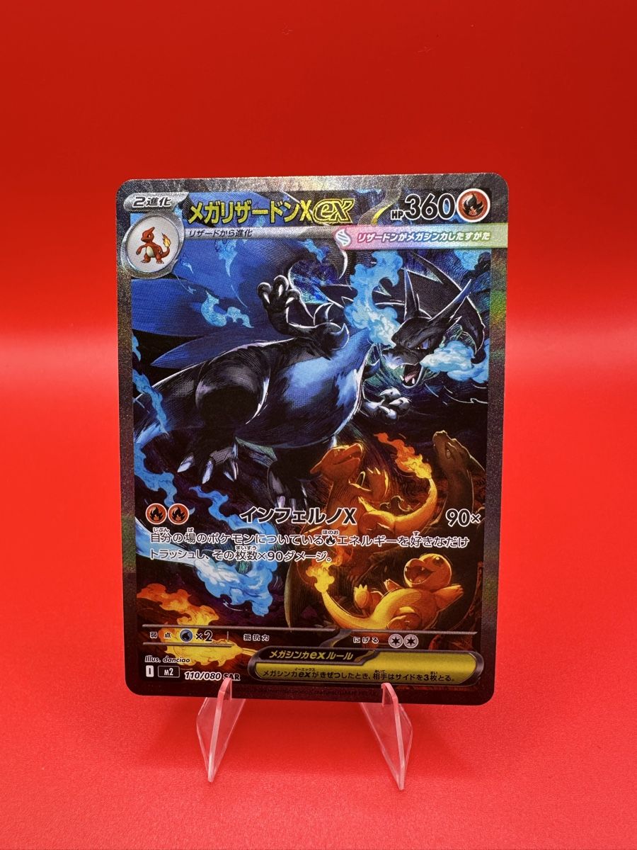 Pokémon-Karte Mega Charizard X EX M2 110 – Inferno X (Gebraucht) in Volketswil für CHF 450 – mit ...