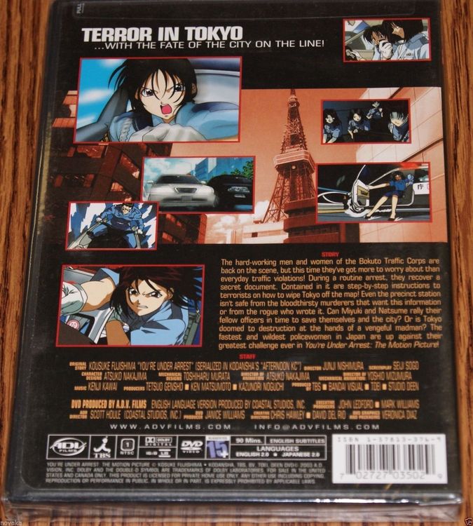 You're Under Arrest - The Motion Picture [Terror in Tokyo] | Kaufen auf ...