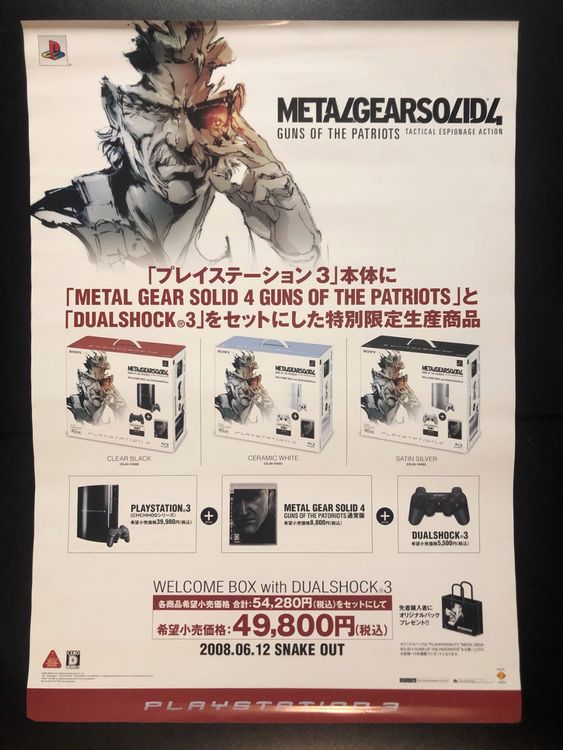 Metal Gear Solid 4 PS3 (Konsolen) Video Game Poster Japan (Gebraucht ...