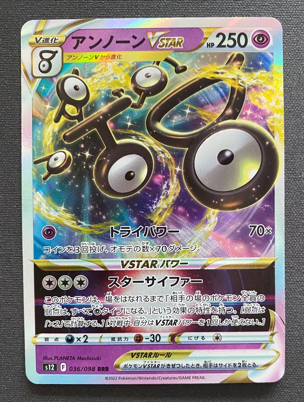 Pokemon Unown VSTAR 036/098 s12 JP 2022 (Usato) a Lugano per CHF 1 ...