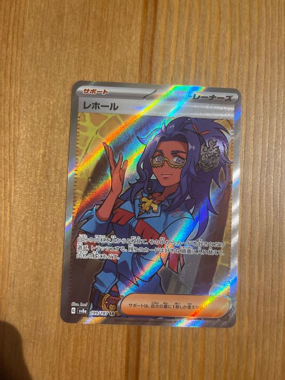 Pokemon Terastal Festival Sv8a Raifort SR Japan Mint (Neu (gemäss ...