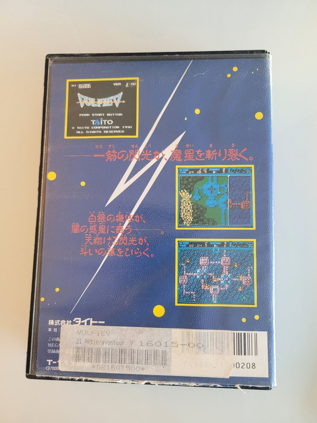 Volfied (Japan Version) / (Mega Drive) (Gebraucht) in Uezwil für CHF 74 ...